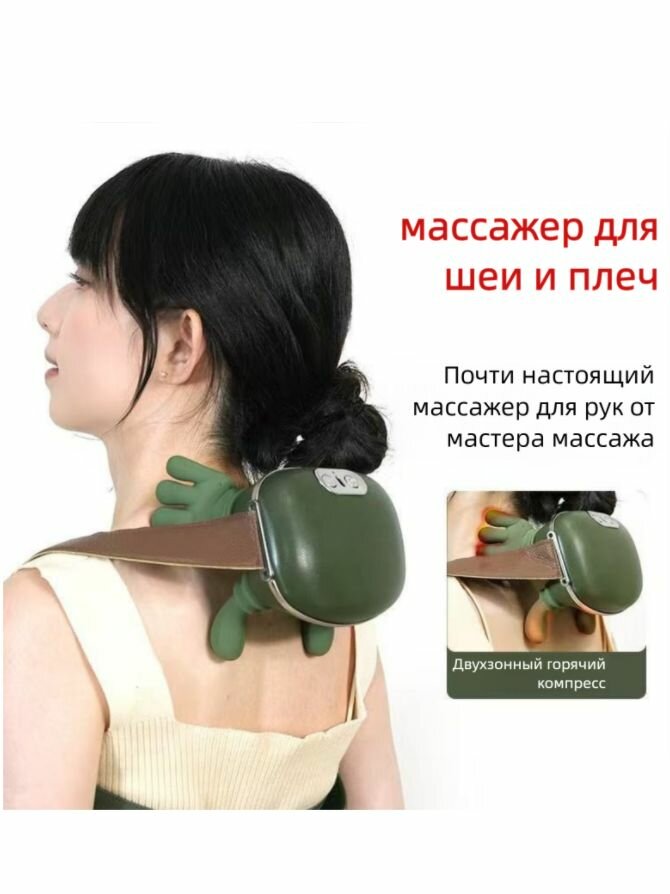 Массажер для шеи и плеч с функцией нагрева, электрический, имитация рук