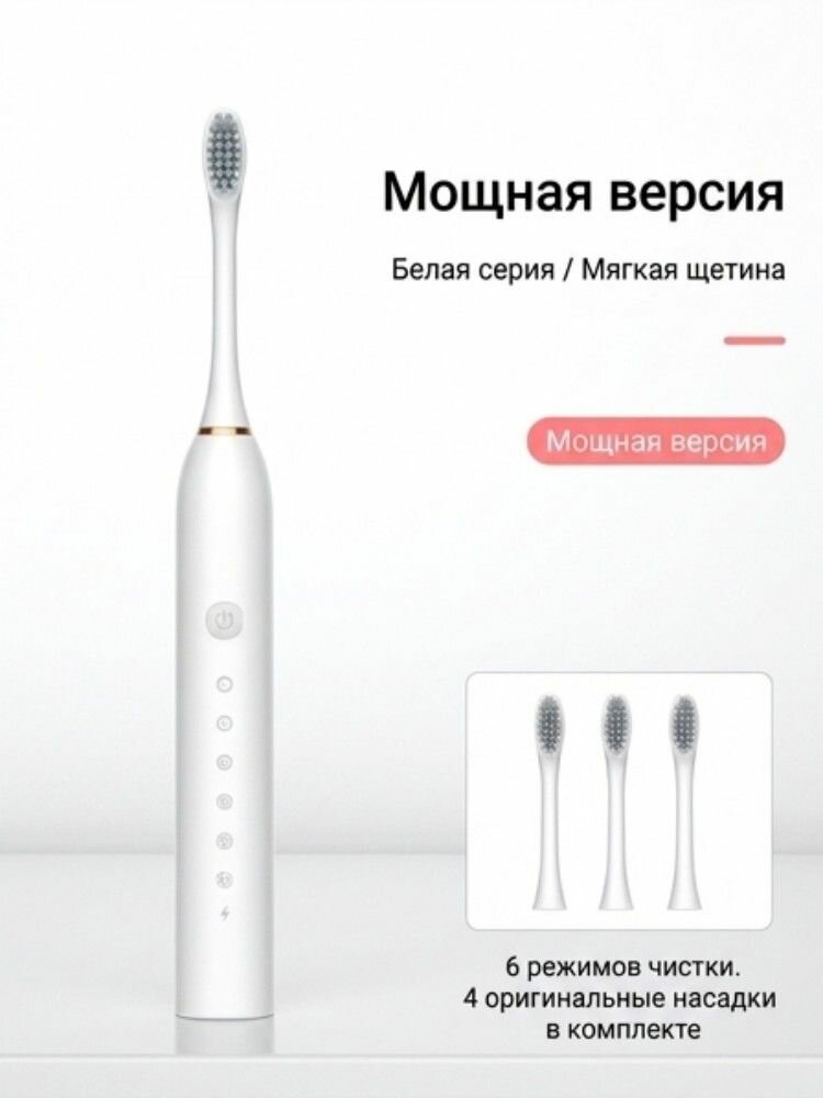 Электрическая зубная щетка