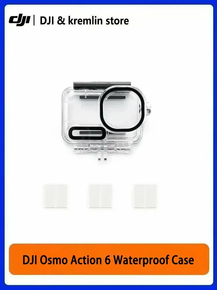 Водонепроницаемый кейс Osmo Action 6 Waterproof Case