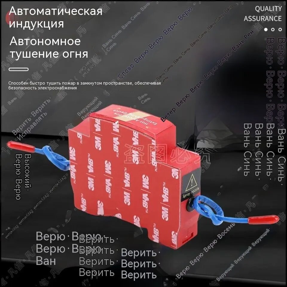 Термокожух для ликвидации пожара, автомобильный пожарный инсталлятор для салона