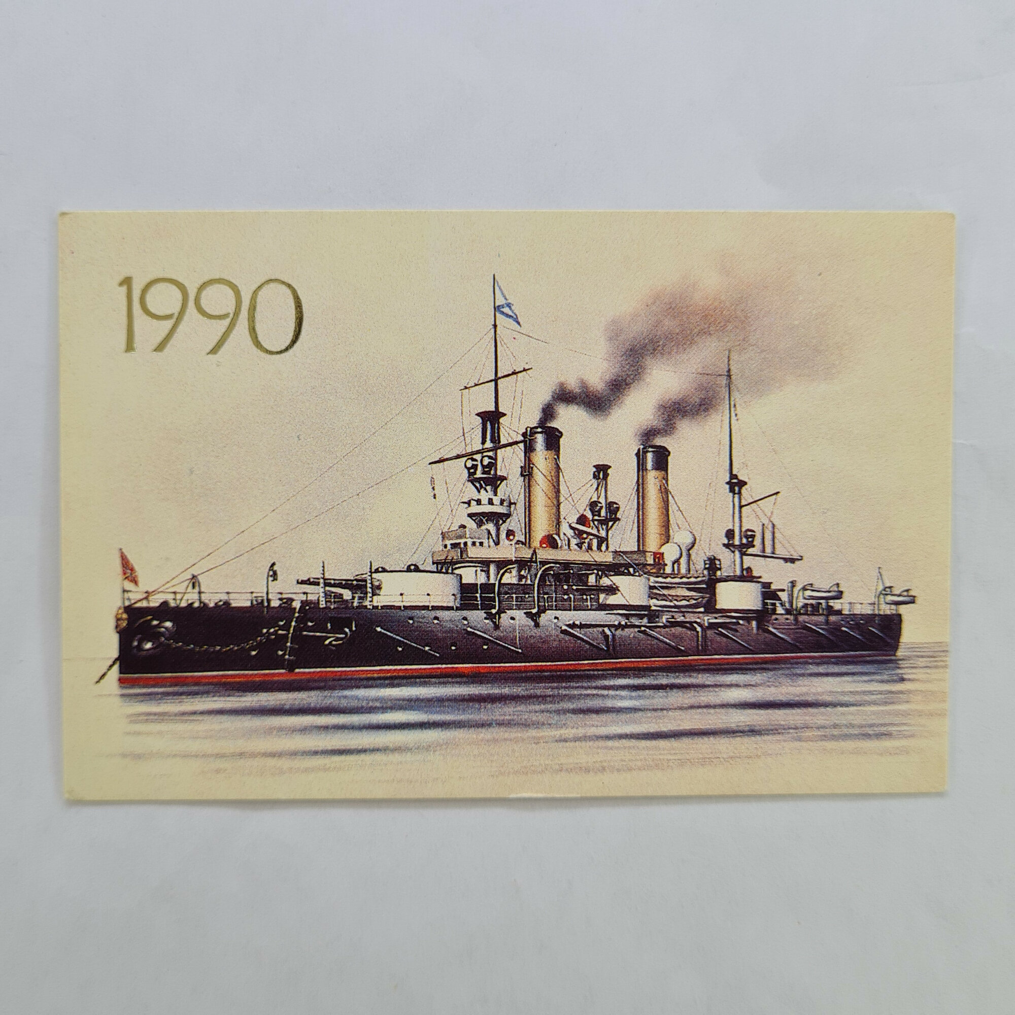 Карманный календарик СССР 1990. Броненосец Петропавловск, военно морской флот. Советский календарь