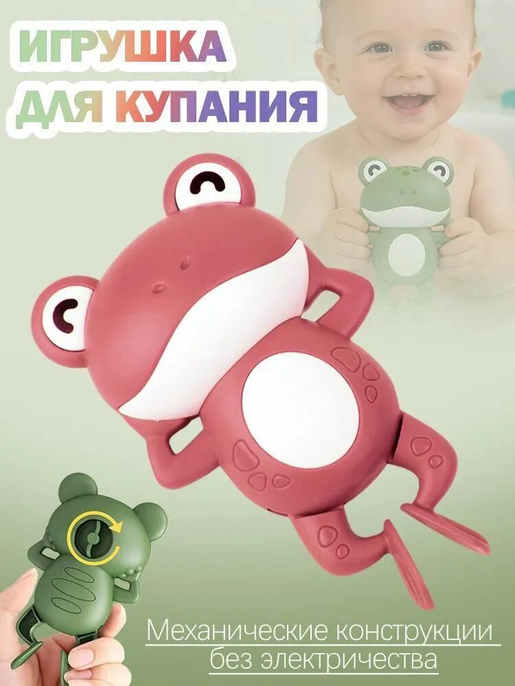 Игрушка для купания в виде маленькой черепашки