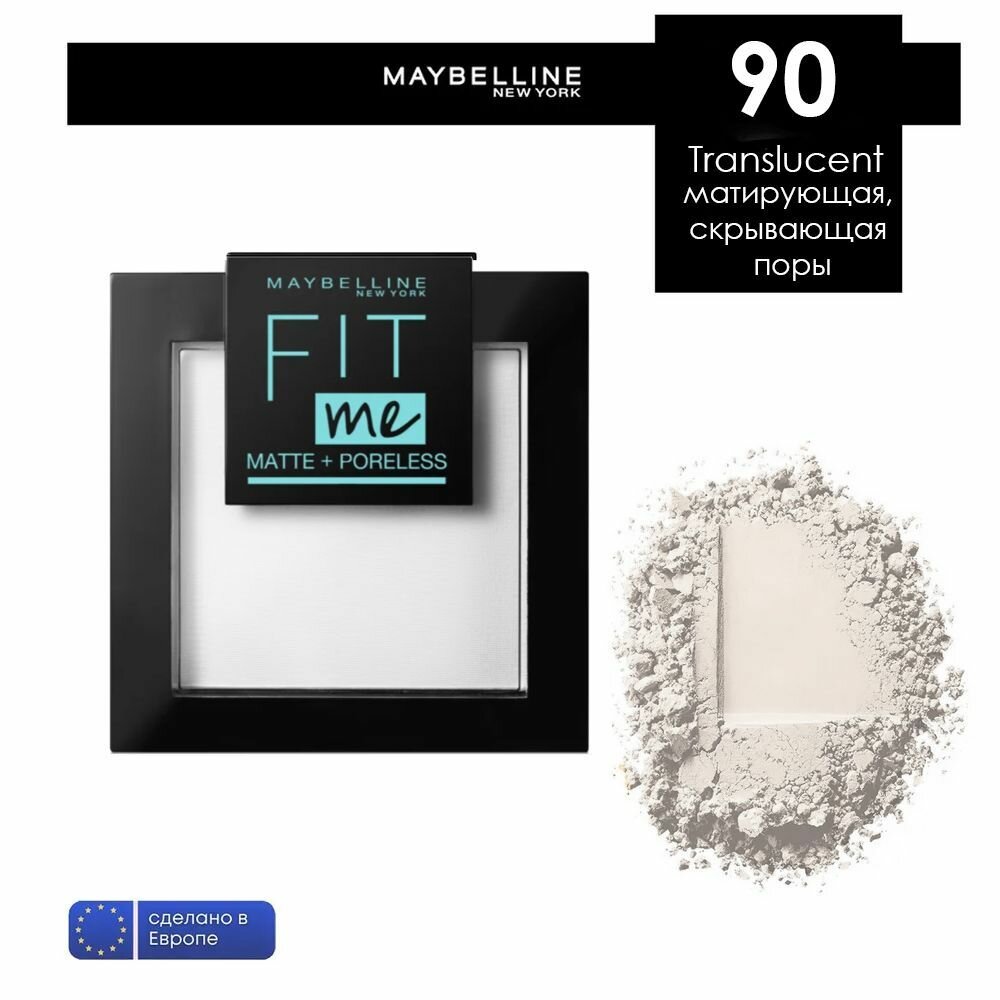 Maybelline пудра для лица fit me matte poreless powder тон 90 Translucent матирующая, скрывающая поры