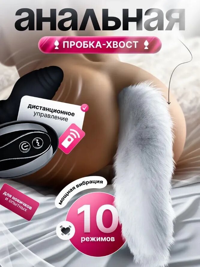 SexToys Анальная пробка, белый, 50 мм