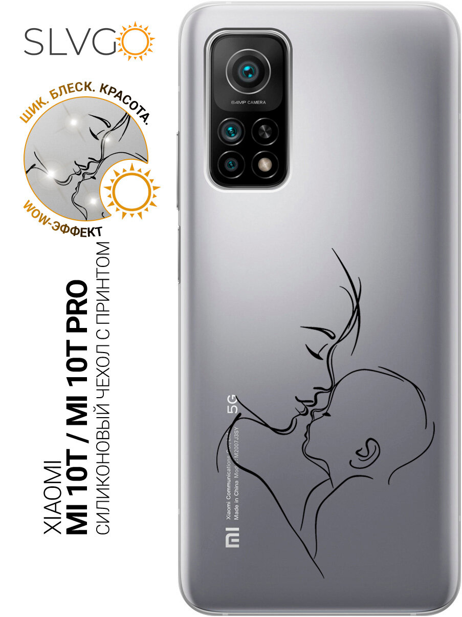 Силиконовый чехол на Xiaomi Mi 10T / 10T Pro с принтом Когда слова не нужны, trn