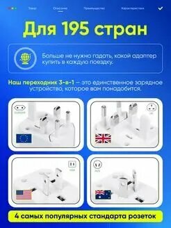 Переходник универсальный сетевой — фото 1