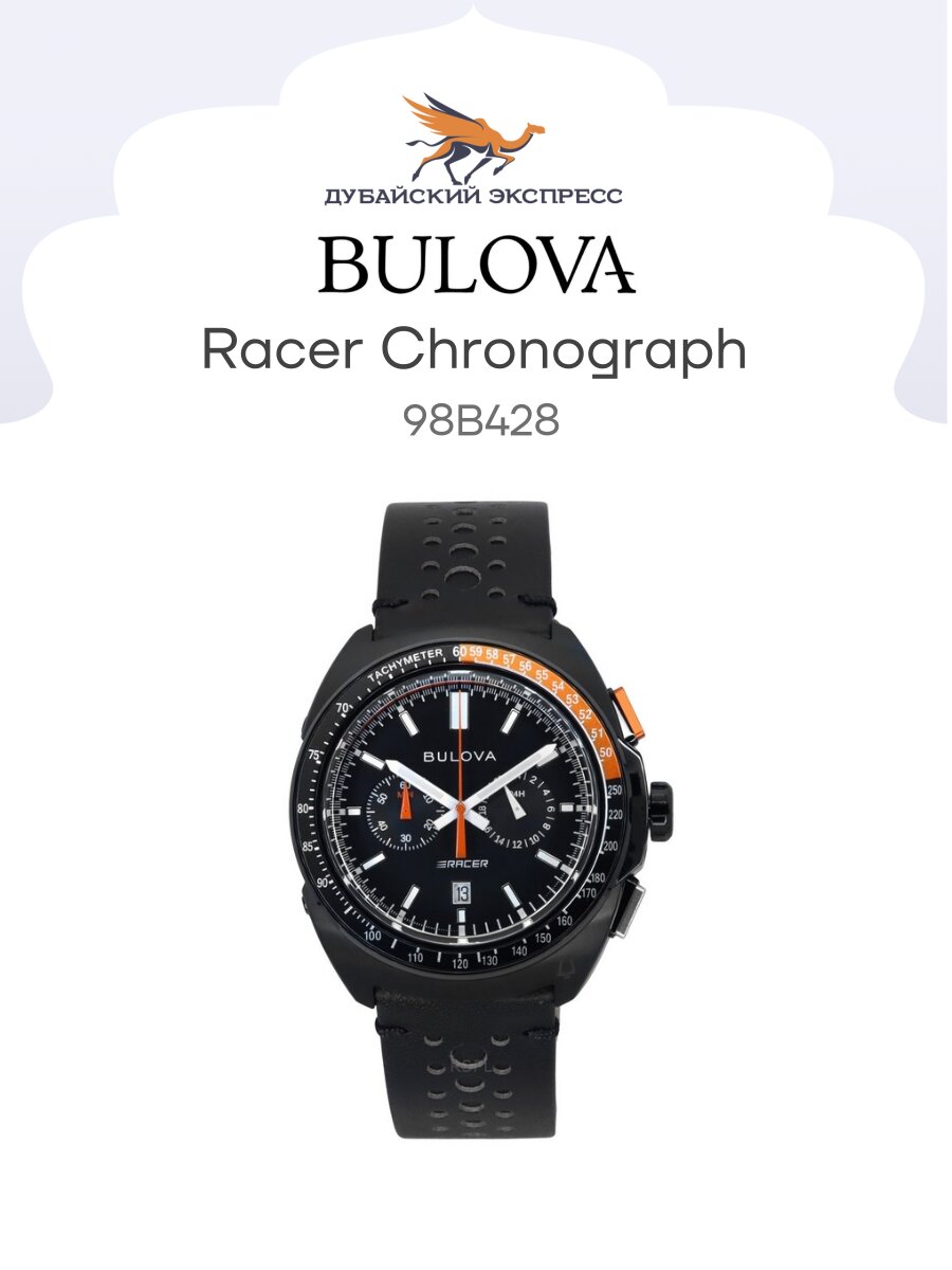  BULOVA