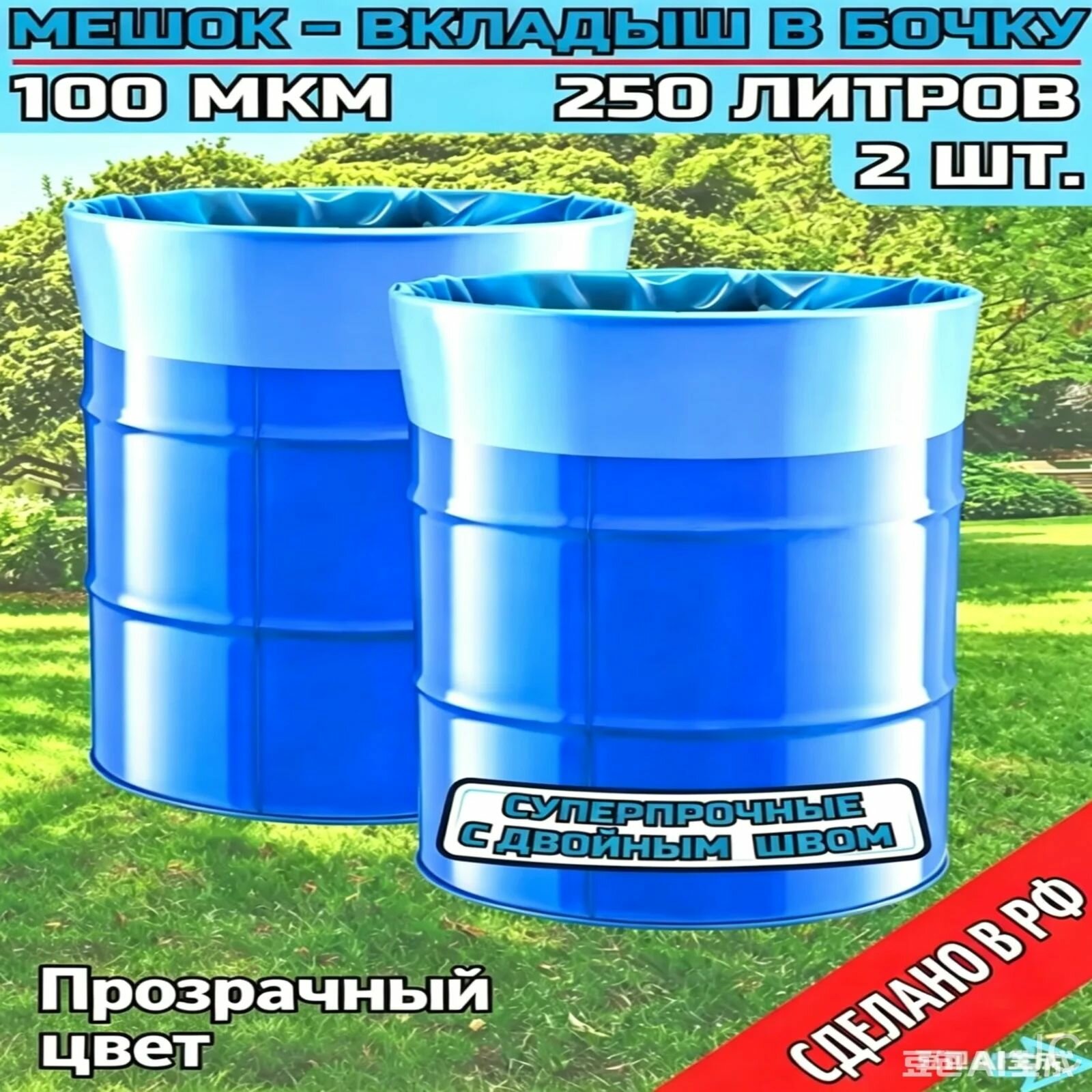 Гри-вкладыш для бочки Пищевой пластик
