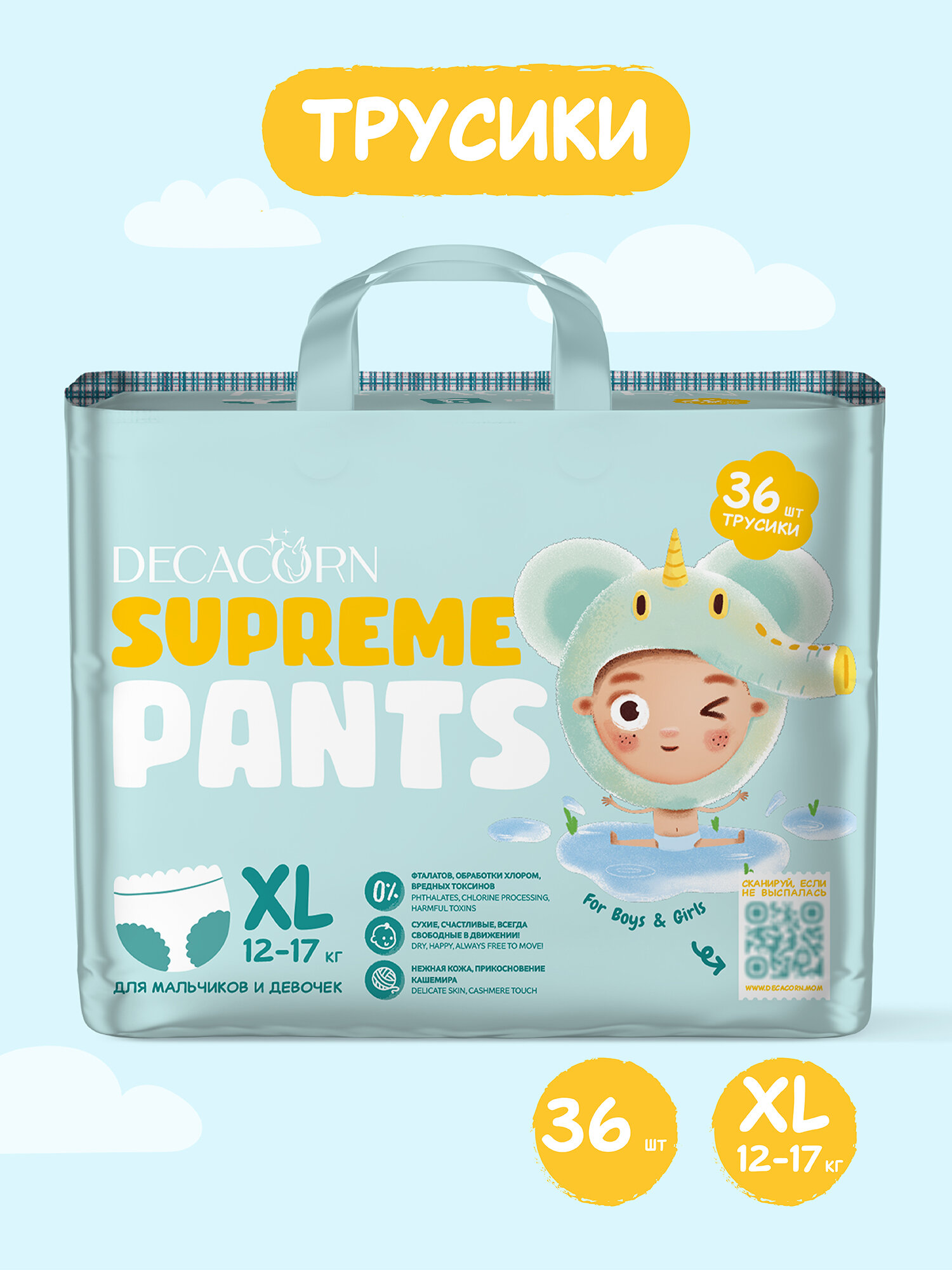 Подгузники трусики детские одноразовые DECACORN Supreme, размер XL 12-17 кг, 36 шт.