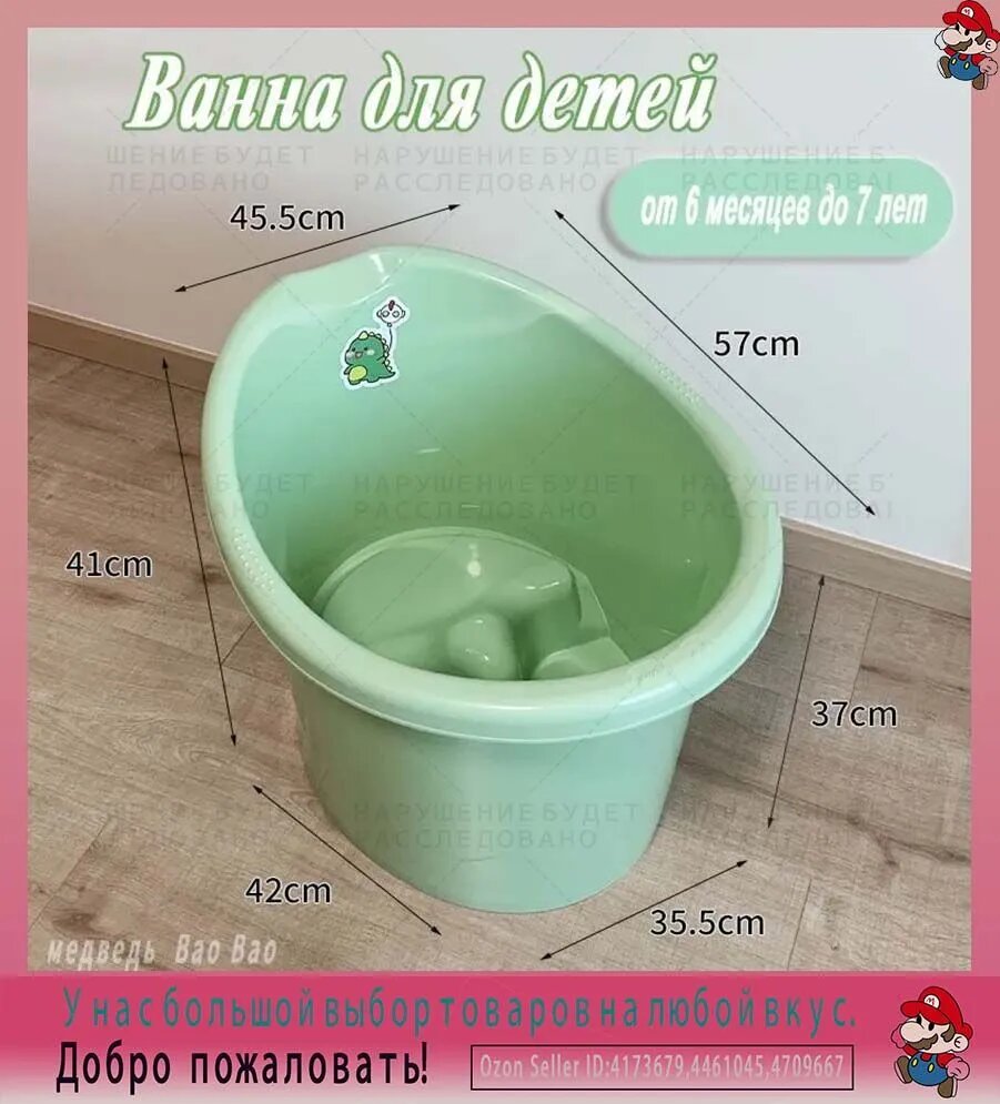 Анночка для купания малыша