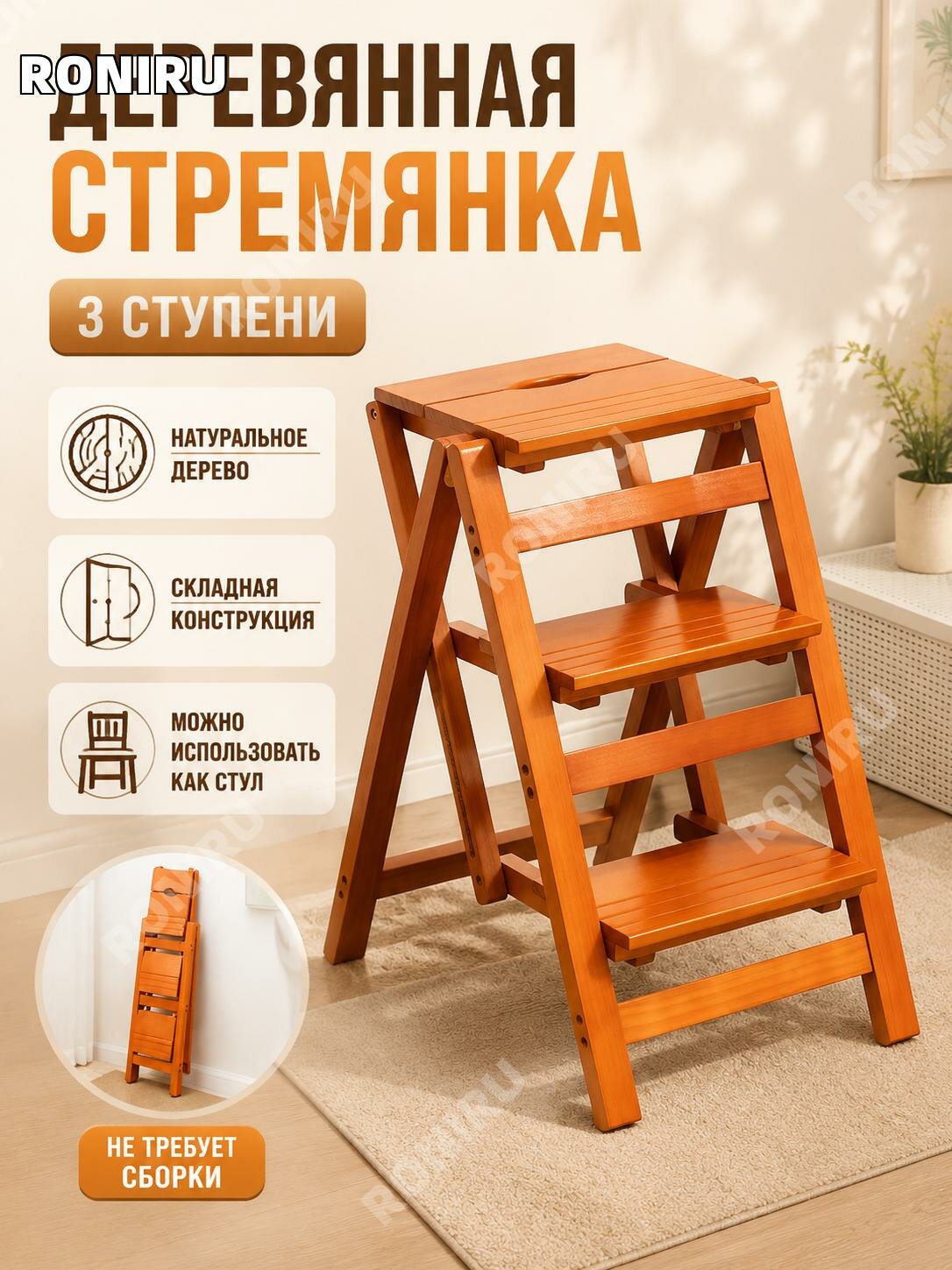 Складная домашняя лестница из массива дерева, трехступенчатая, без сборки, табурет и стул для дома, медовый цвет