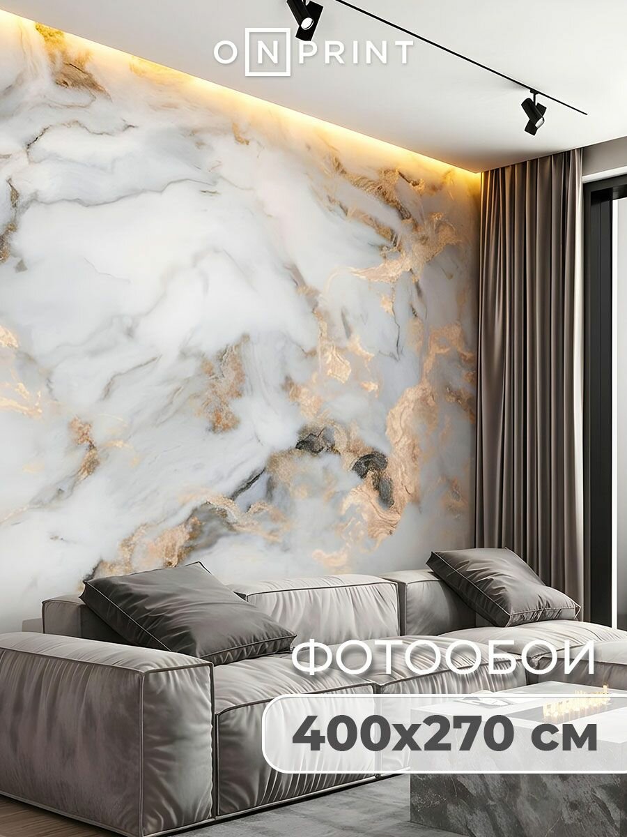 Фотообои на стену "Мрамор", бумажные, 400х270, в гостинную, спальню, кухню