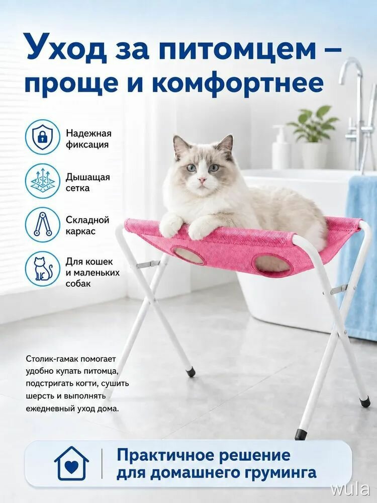 Стол для груминга кошек и собак, складной, с надежной фиксацией, для дома и ухода за животными, wula