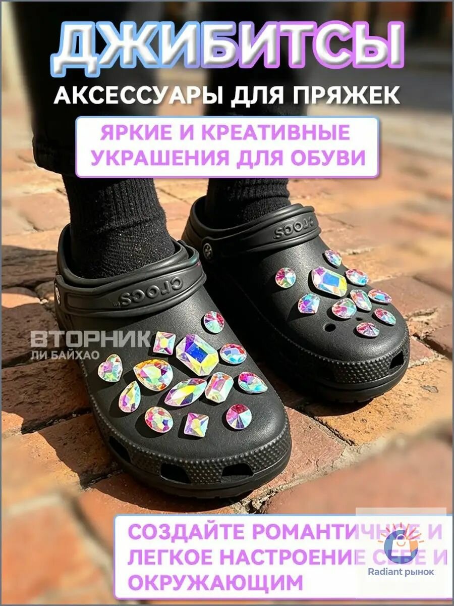Джиббитсы 26 шт — фото 1