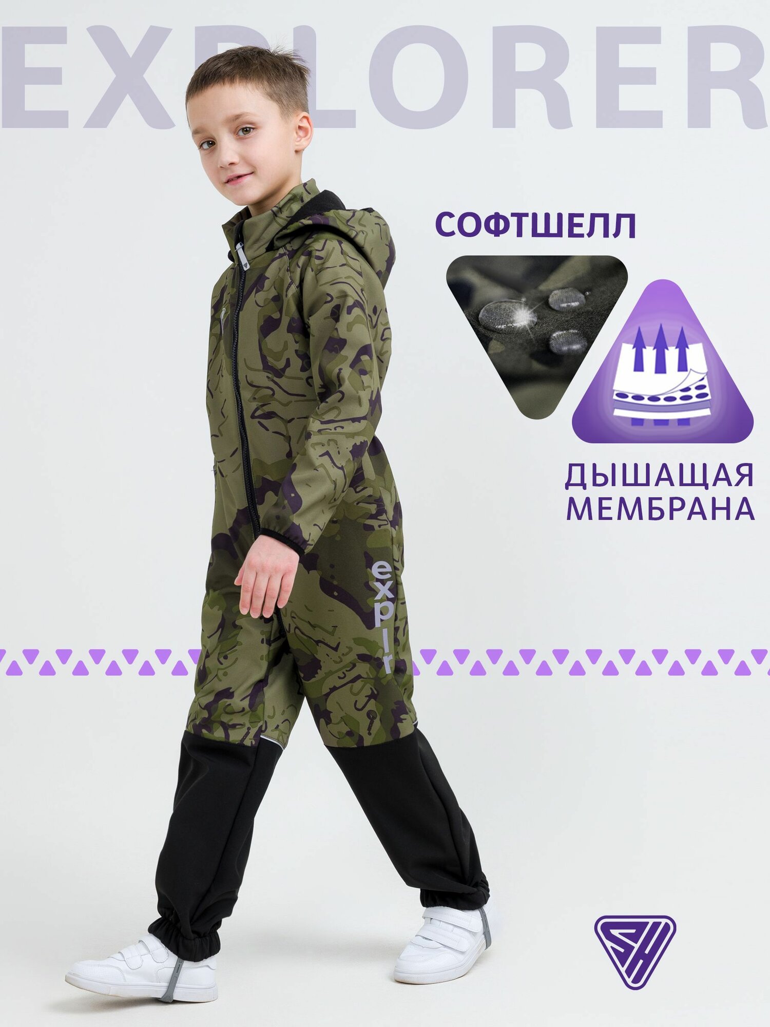 Комбинезон утеплённый Весна-лето 2026