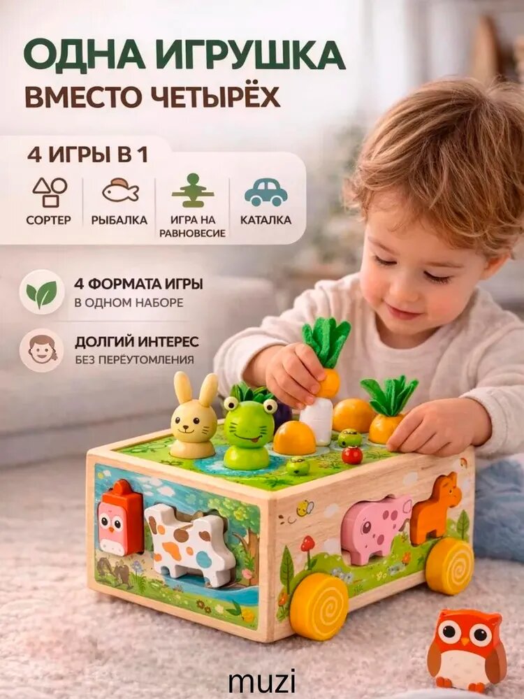 Развивающая деревянная игрушка сортер монтессори морковки