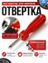 Экстрактор для ниппеля, 1 шт.