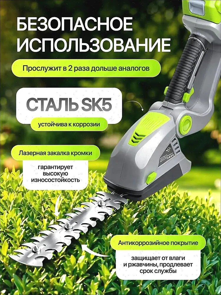 Кусторез,230мм — фото 1
