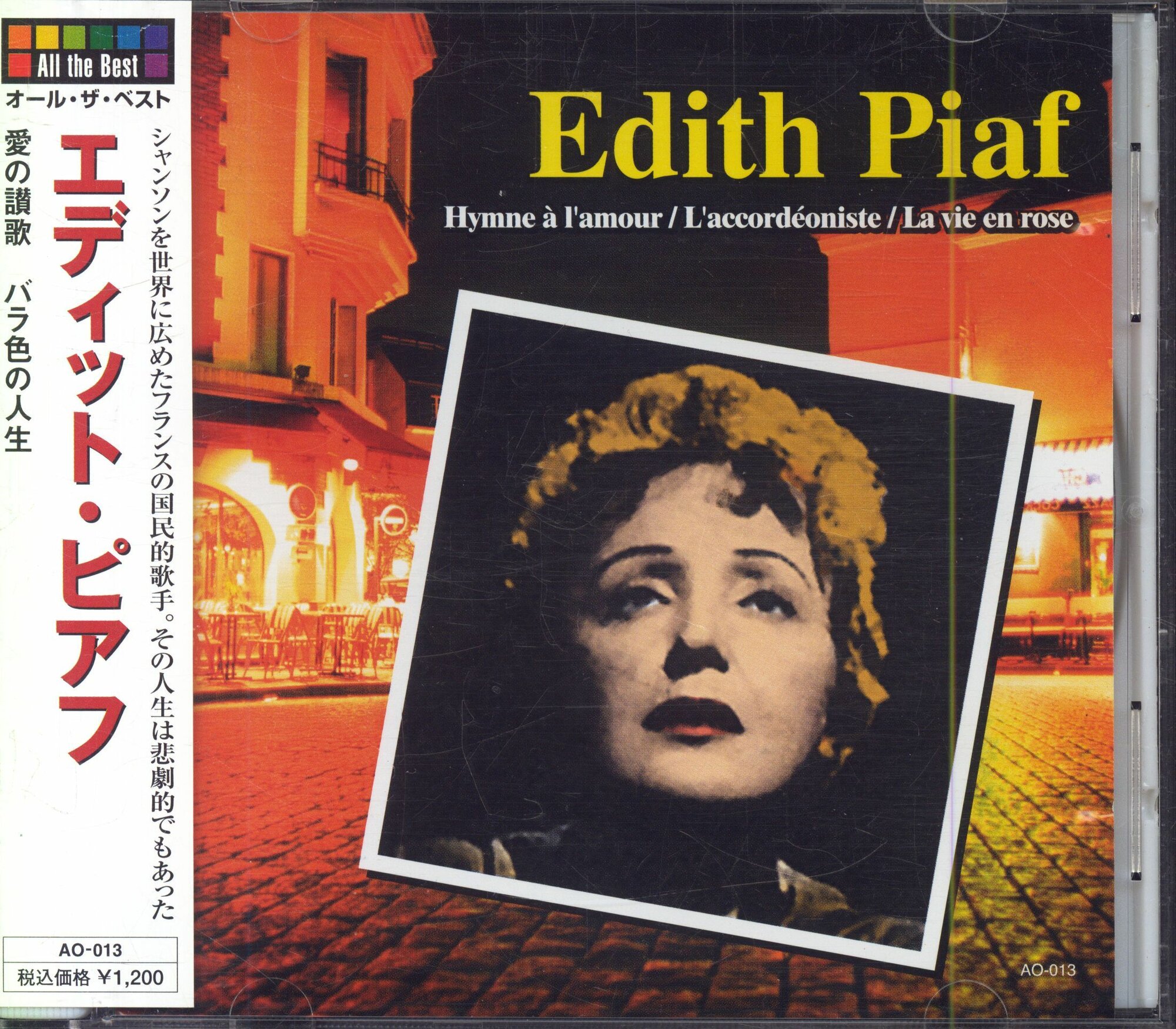 Edith Piaf. Hymne a I'amour / L'accordeoniste / La vie en rose (Korea, Amuse Media Co. Ltd, AO-013, импортный диск) CD диск