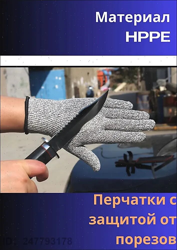 Перчатки с защитой от порезов, HPPE и стекловолокно, размер M-XXL (M)