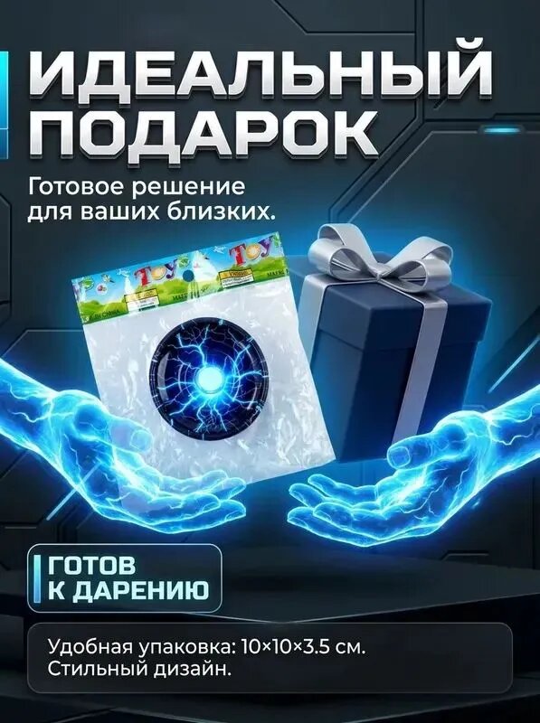 Йо-йо Молния , металл — фото 1