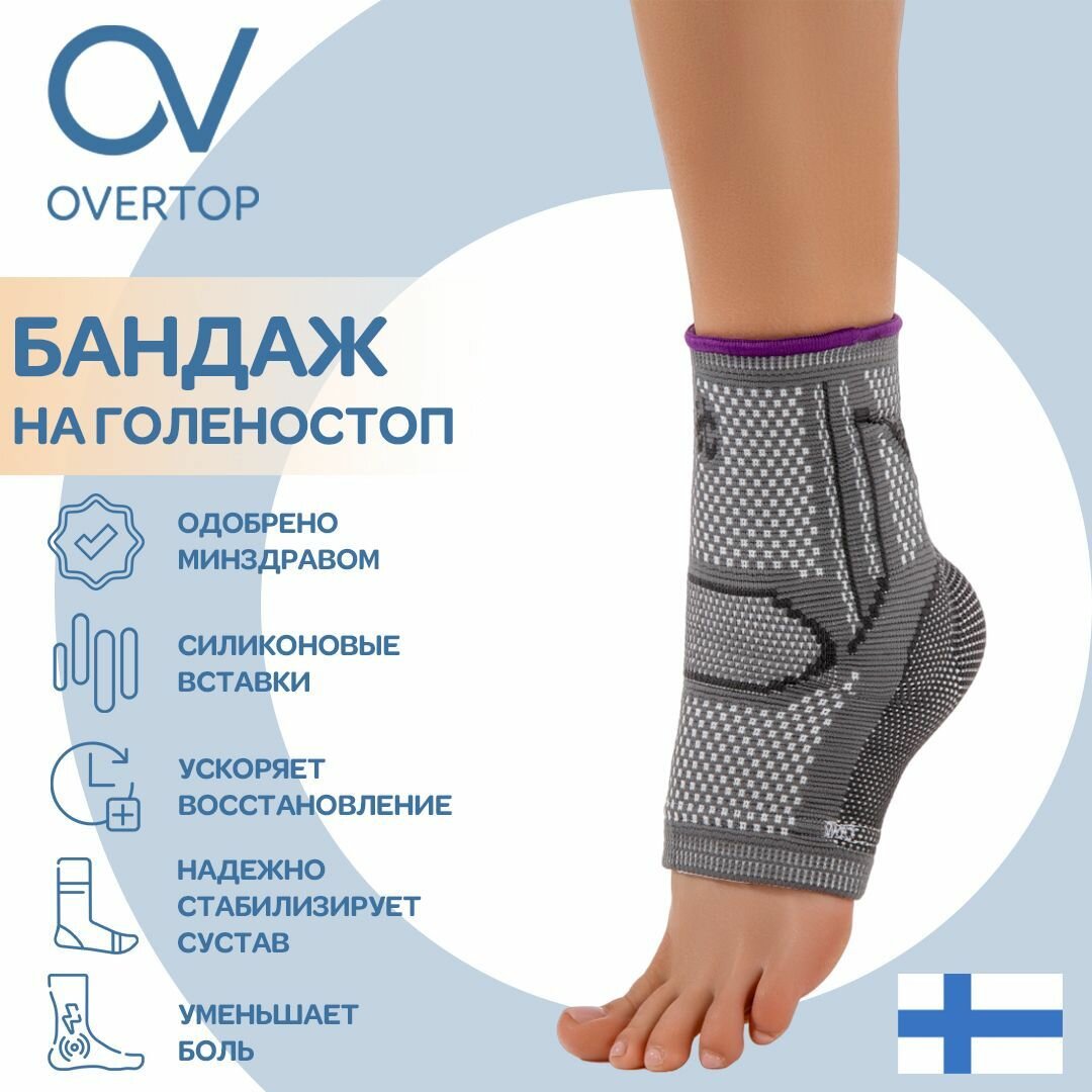 Бандаж на голеностопный сустав, суппорт фиксатор голеностопа, ортез (Для женщин, мужчин и детей) голеностопный фиксатор универсальный бандаж ортопедический суппорт