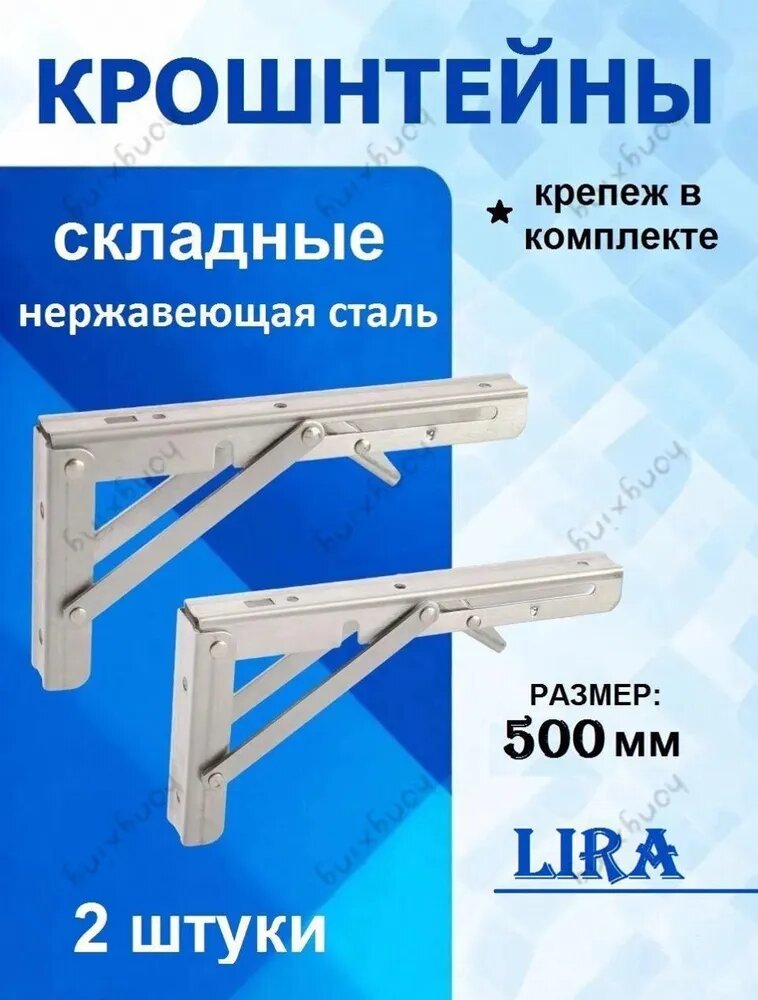 Держатель для полки,50кг,2шт