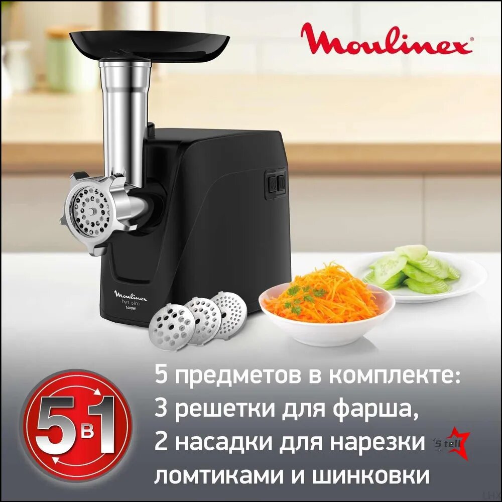 Мясорубка Moulinex Compact HV1 ME112832, 1600 Вт, до 1.9 кг/мин, 5 скоростей, пластиковый корпус, черная — фото 1