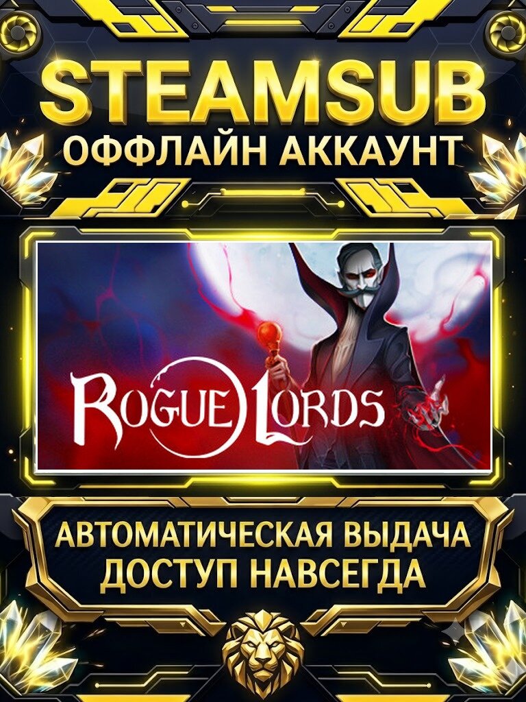 ROGUE LORDS игра на аккаунте для ПК с OFF активацией для Steam (PC) РФ + СНГ