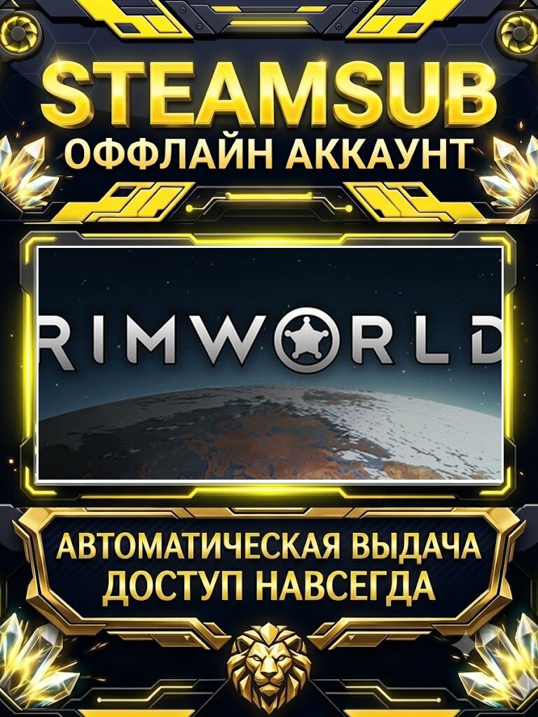 RIMWORLD игра на аккаунте для ПК с OFF активацией для Steam (PC) РФ + СНГ