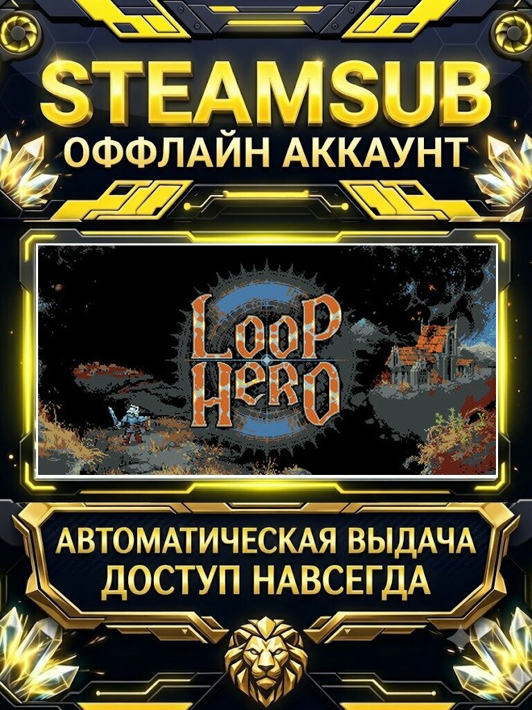 LOOP HERO игра на аккаунте для ПК с OFF активацией для Steam (PC) РФ + СНГ
