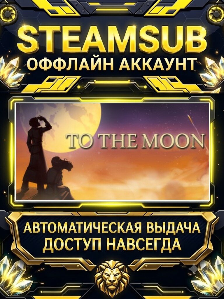 TO THE MOON игра на аккаунте для ПК с OFF активацией для Steam (PC) РФ + СНГ