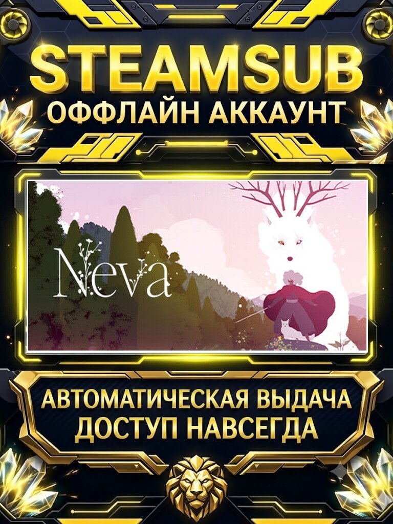 NEVA игра на аккаунте для ПК с OFF активацией для Steam (PC) РФ + СНГ