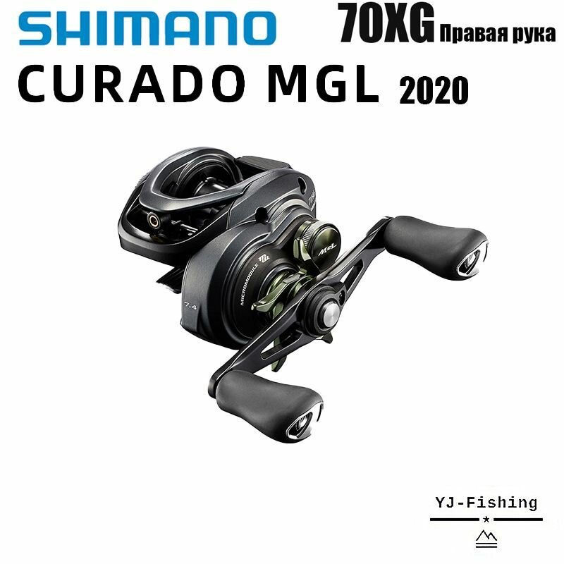 SHIMANO 2020 CURADO MGL 70XG Под правую руку Кастинговое Катушка