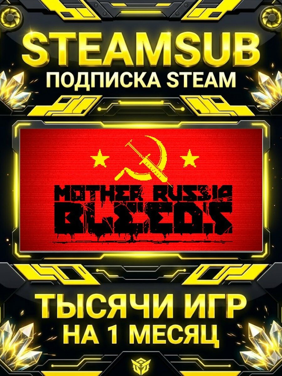 Mother Russia Bleeds — подписка Steam на месяц, 7000+ игр на аккаунтах для ПК (РФ + СНГ)