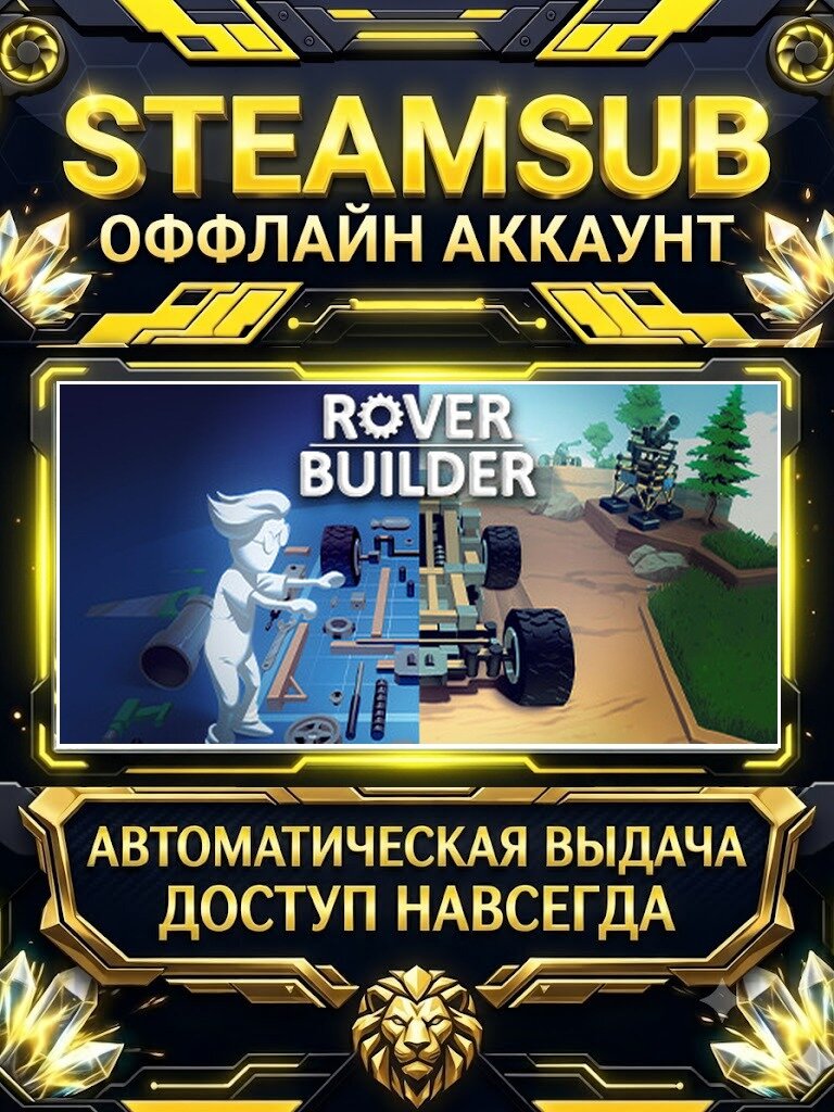 ROVER BUILDER игра на аккаунте для ПК с OFF активацией для Steam (PC) РФ + СНГ