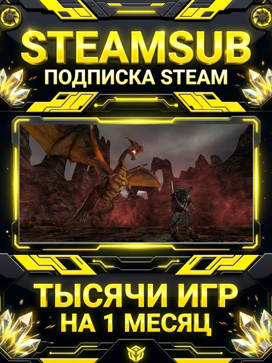 Gothic II: Gold Edition — подписка Steam на месяц, 7000+ игр на аккаунтах для ПК (РФ + СНГ)