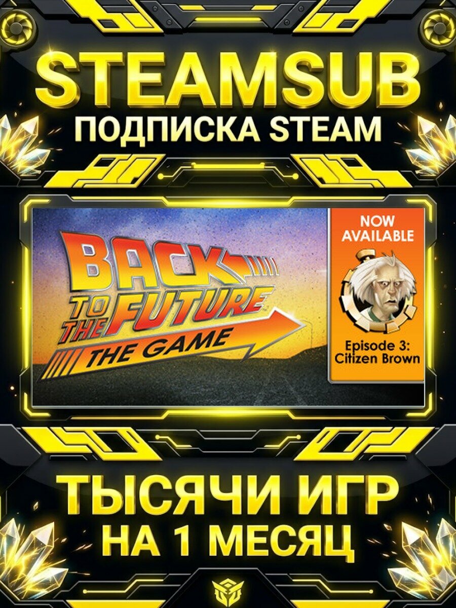 Back to the Future: Ep 3 - Citizen Brown — подписка Steam на месяц, 7000+ игр на аккаунтах для ПК (РФ + СНГ)