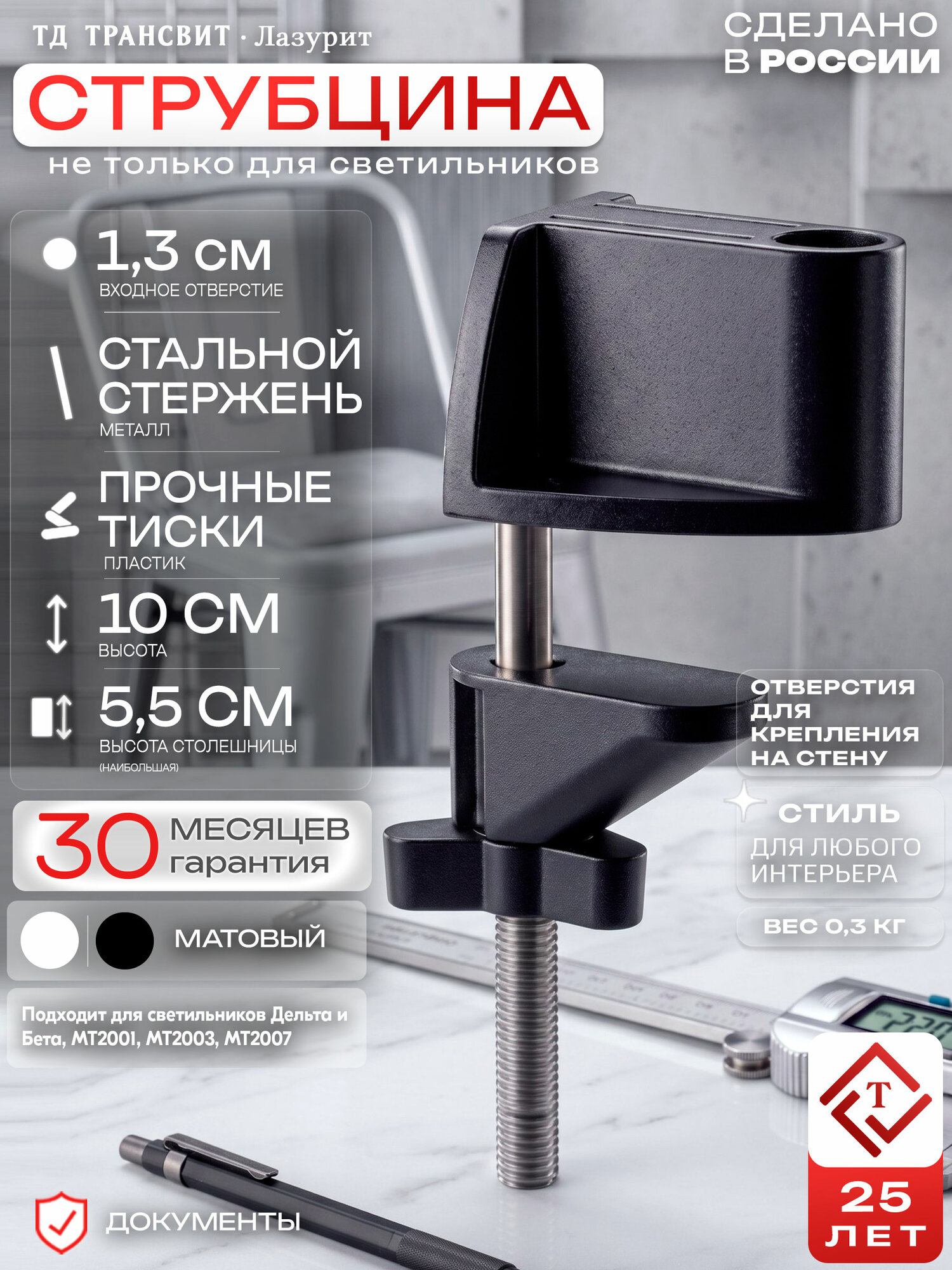 Струбцина пластиковая Трансвит, чёрная, 10 см - амплитуда 5.5 см, 300 г