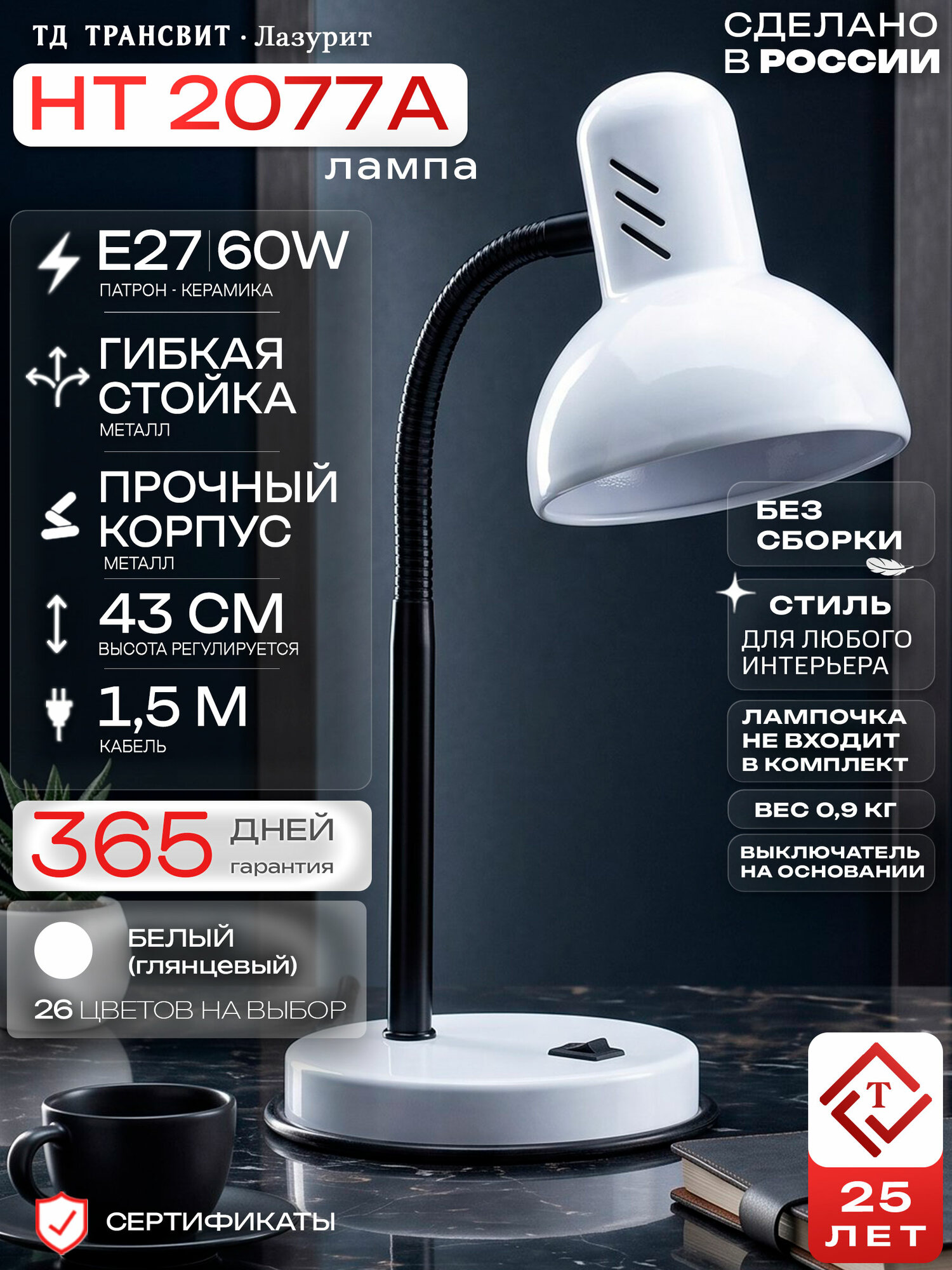 Настольный светильник НТ2077А белый Лазурит 220В E27 на основании