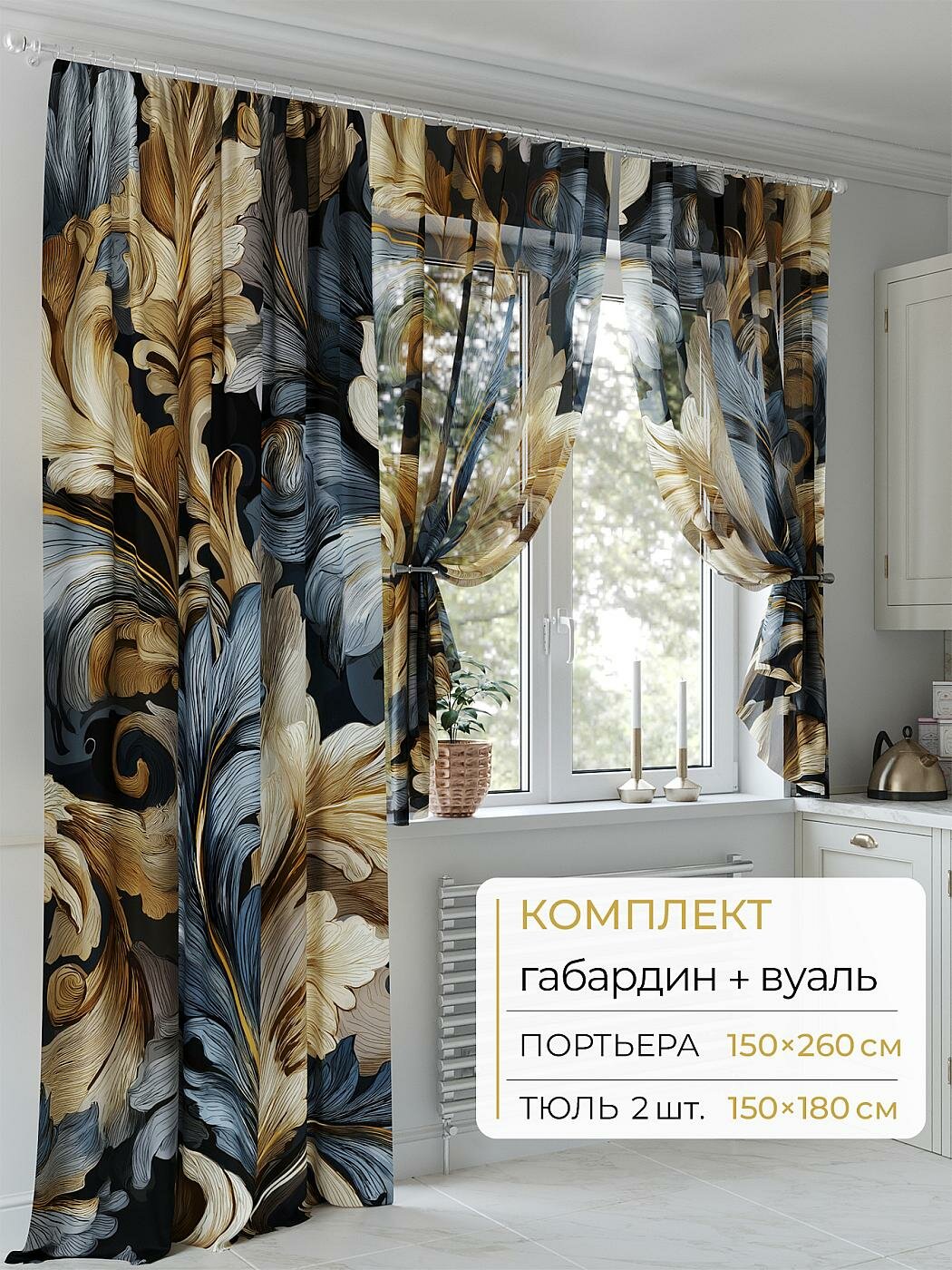 Штора для спальни и гостиной готовая 150x260 см с рисунком (502125260-260)