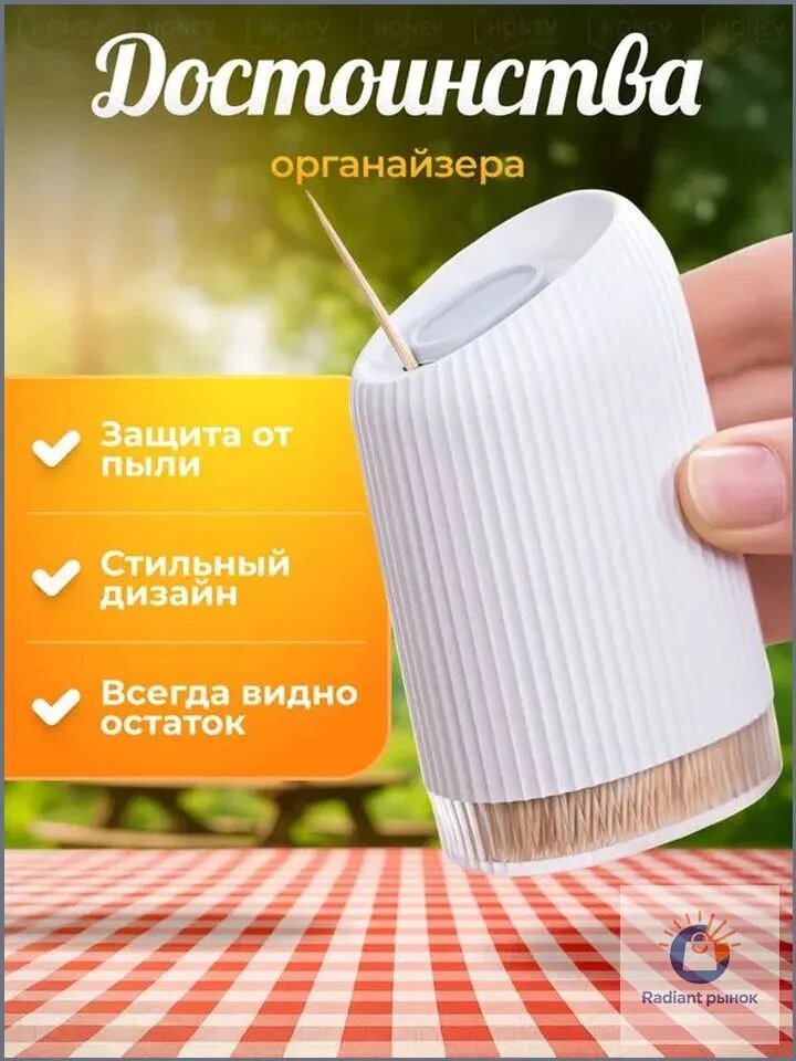 Бамбуковые двухсторонние зубочистки Honey Kitchen 300 шт в удобном диспенсере для зубочисток