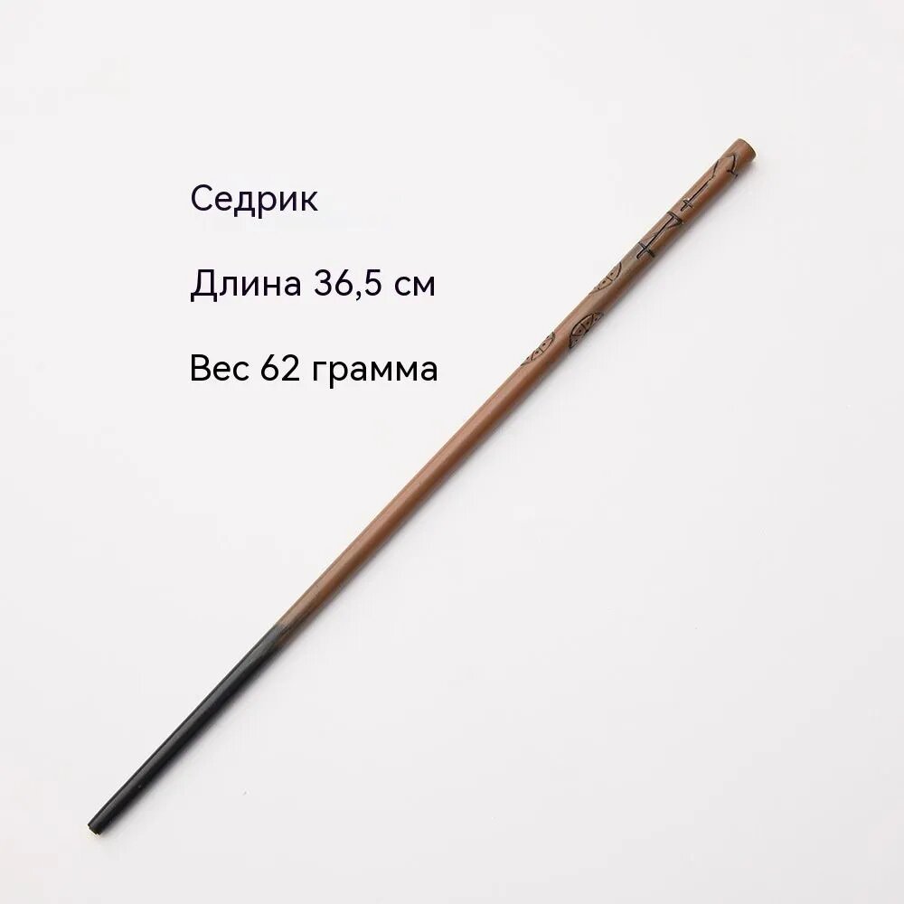 Волшебная палочка Гарри Поттера с металлическим стержнем