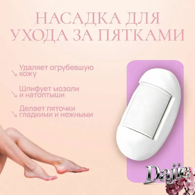 Эпилятор _b-sTv1 — фото 1