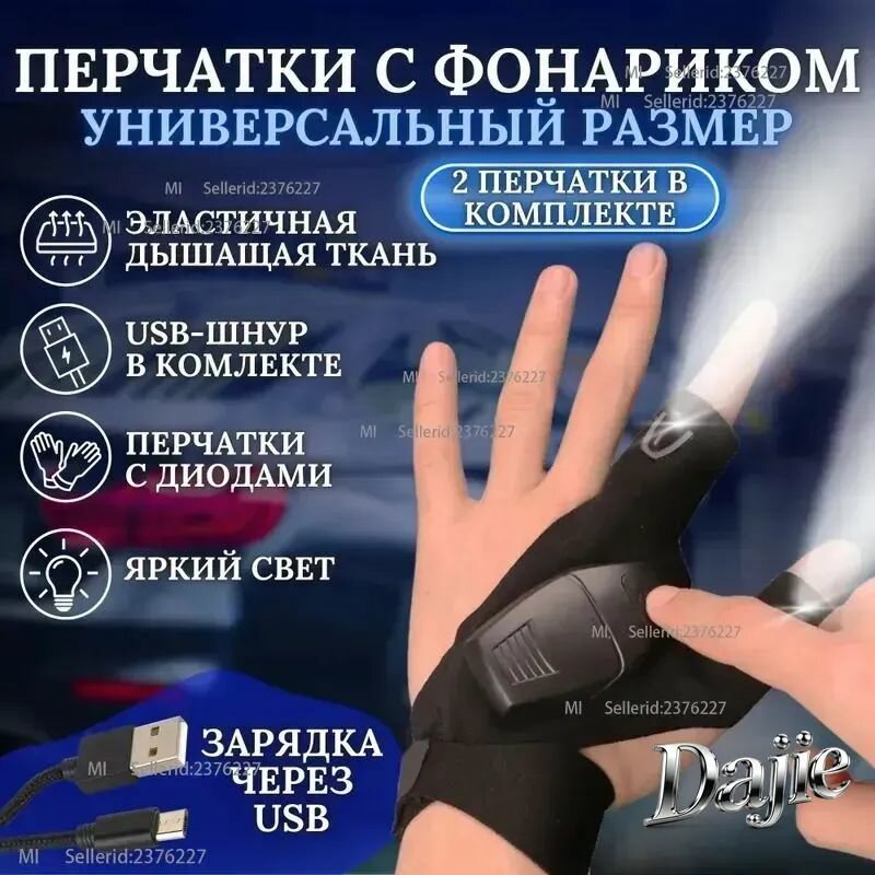 Фонарь ручной