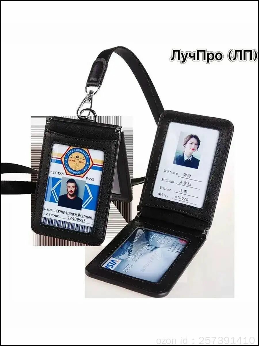 Премиумдержатель для бейджа из натуральной кожи, 7,7x11,3 см