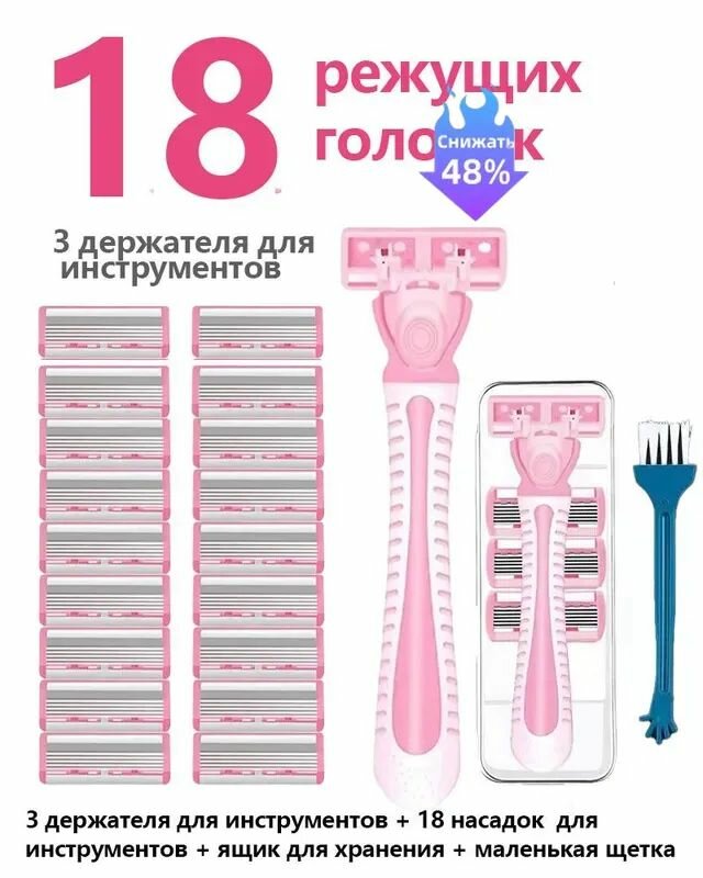 Мини-набор женской бритвы: компактный станок + 18 кассет в чехле! Для идеальной гладкости в путешествии. С щеткой и коробкой-органайзером.