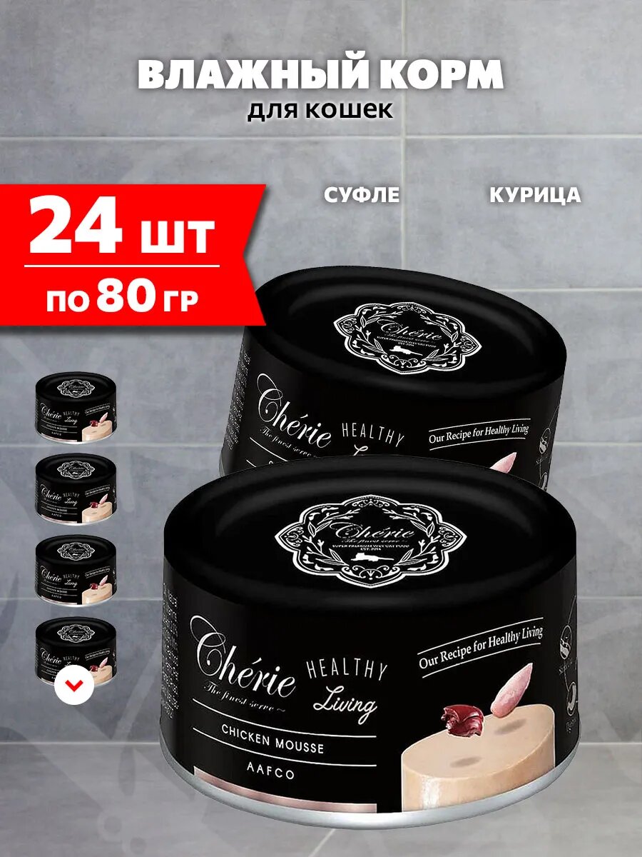 Корм влажный Pettric Cherie Healthy Living Adult Cat Chicken Mousse для взрослых кошек мусс, курица, 80 г х 24 шт