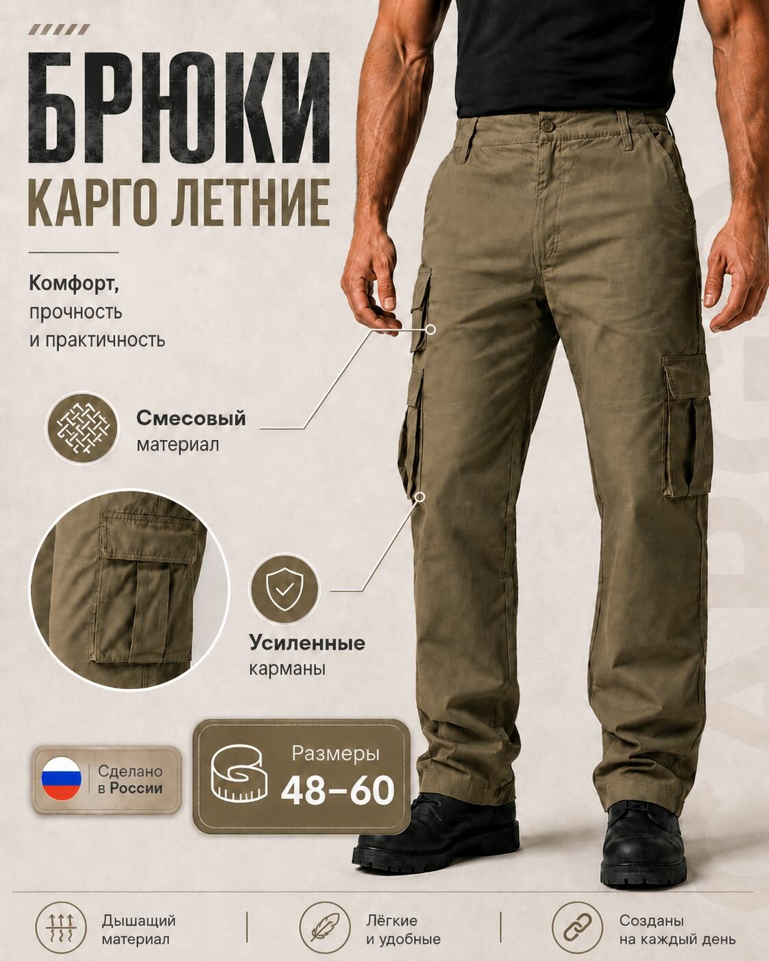 Брюки тактические карго