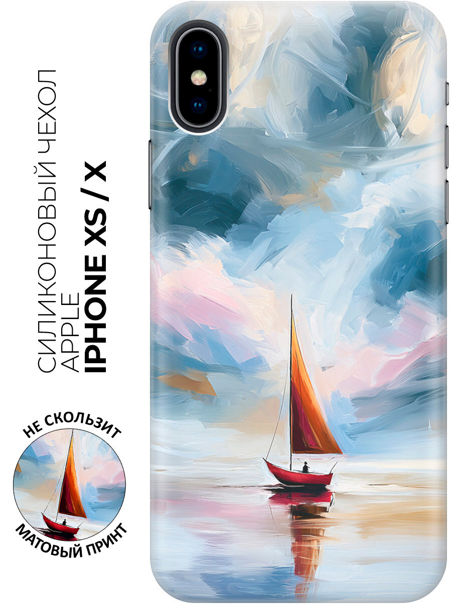Силиконовый чехол на Apple iPhone Xs / X с принтом "Морской путь"